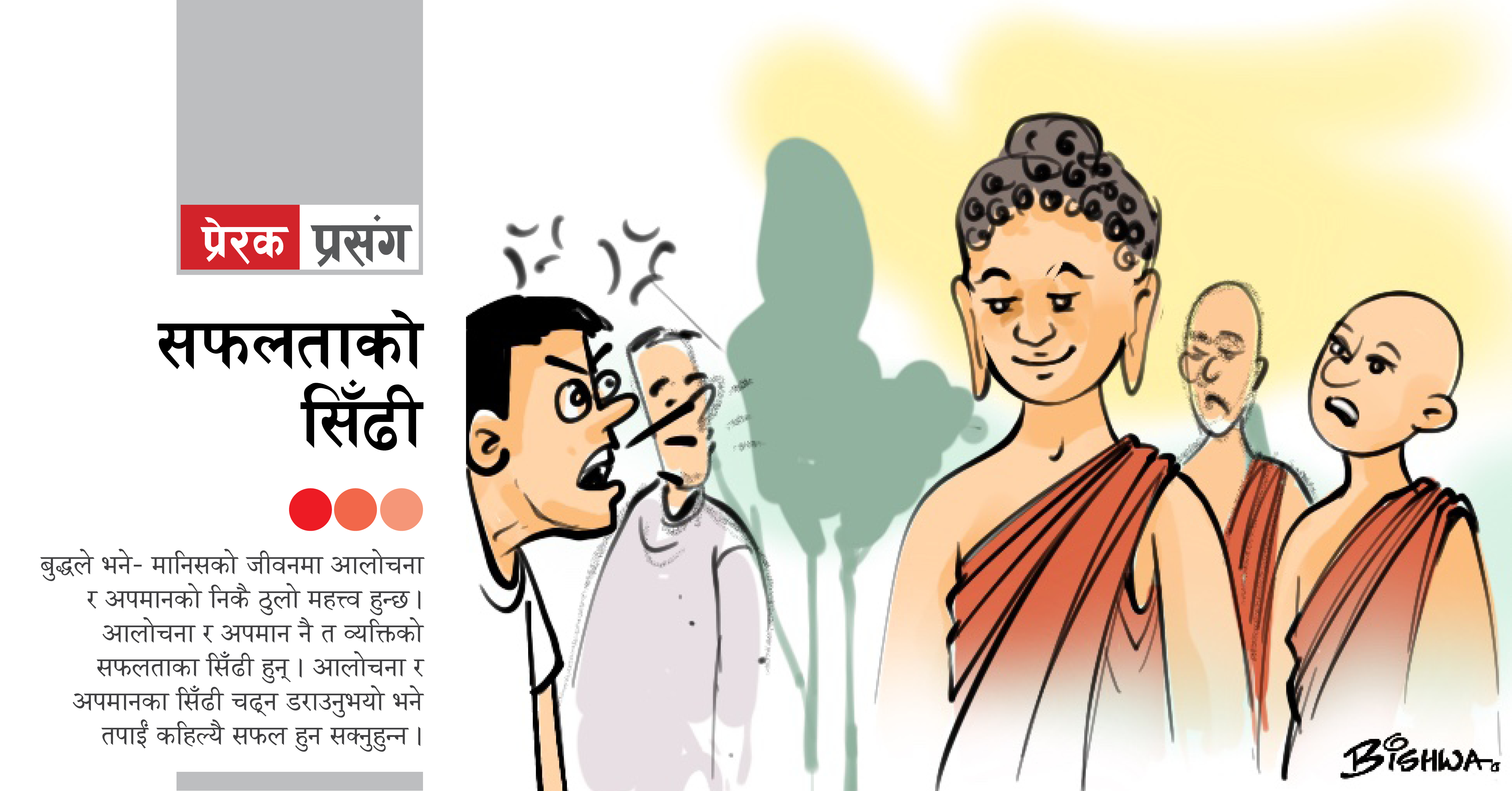 Naya Patrika | One of the top news portal in Nepal, Trusted news portal ...